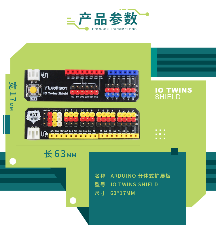 Arduino UNO IO Twins Shield 分體式主板 IO 擴展轉接板 開發神兵力器 - 台灣智能感測科技