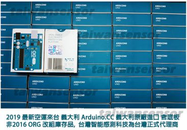 Arduino UNO R3 原廠正版 Arduino UNO Rev 3 開發板 含壓克力底板 Arduino.cc - 台灣智能感測科技