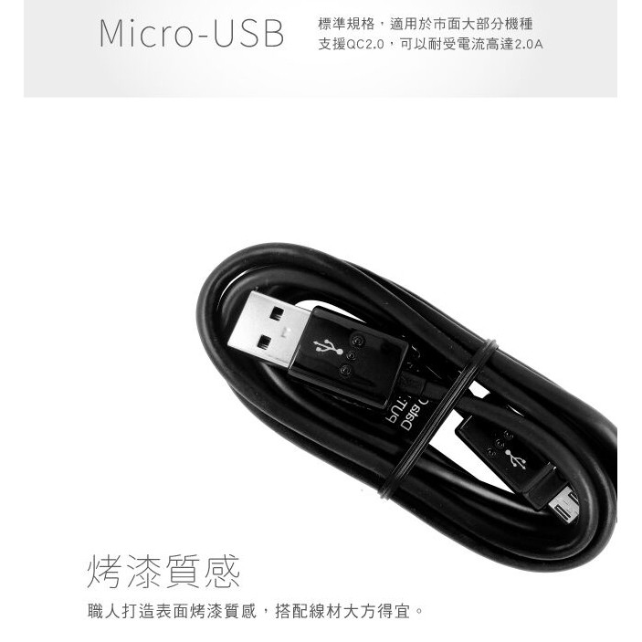 LG 全新原裝 MicroUSB 數據線充電線 20AWG 大電流加長線全銅芯 - 台灣智能感測科技