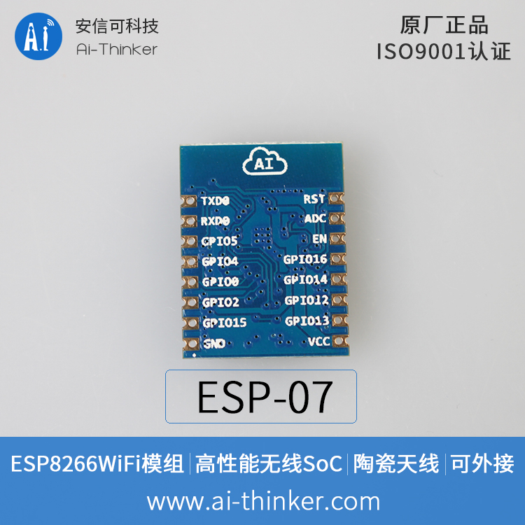 安信可原廠 Esp 07 Esp8266 系列 Wifi 模組 Esp8266串口轉wifi無線透傳陶瓷外接天線 台灣智能感測科技