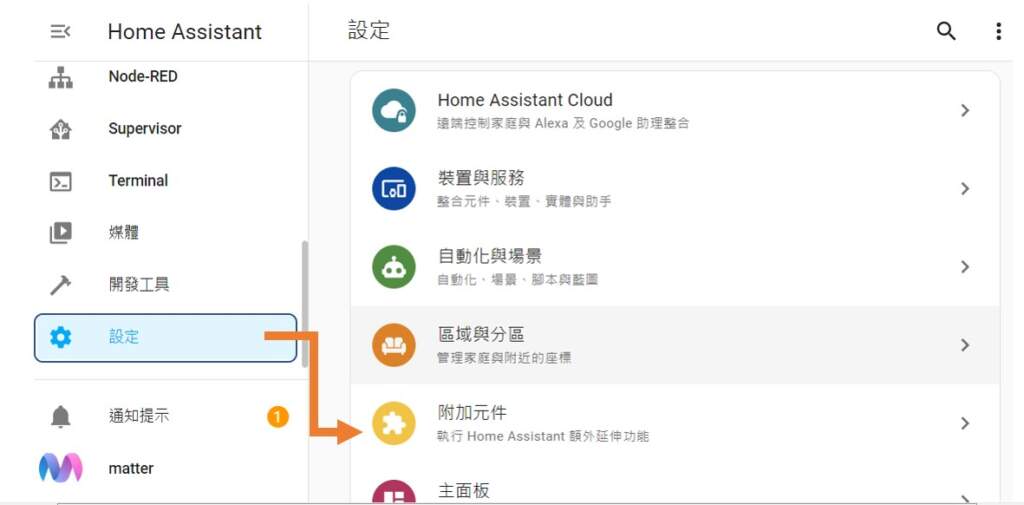 ESPHome 入門與介紹 - 台灣智能感測科技