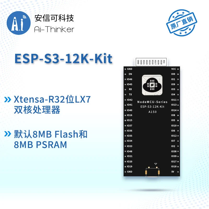 安信可 AI-Thinker NodeMCU ESP-S3-12K-Kit 開發板 ESP32-S3 開發板 - 台灣智能感測科技